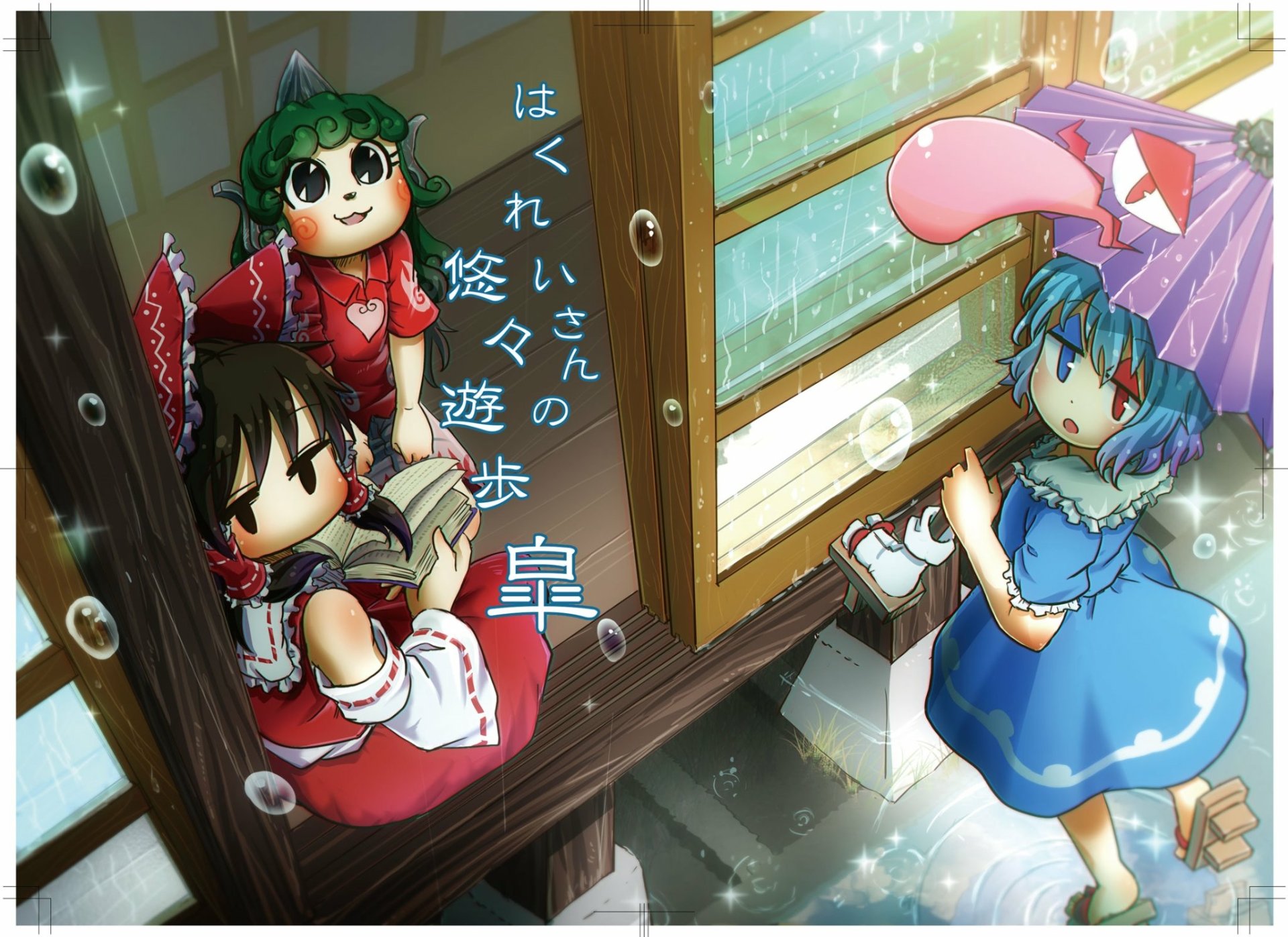 Download Heterochromia Reimu Hakurei Kogasa Tatara Aunn Komano Anime ...