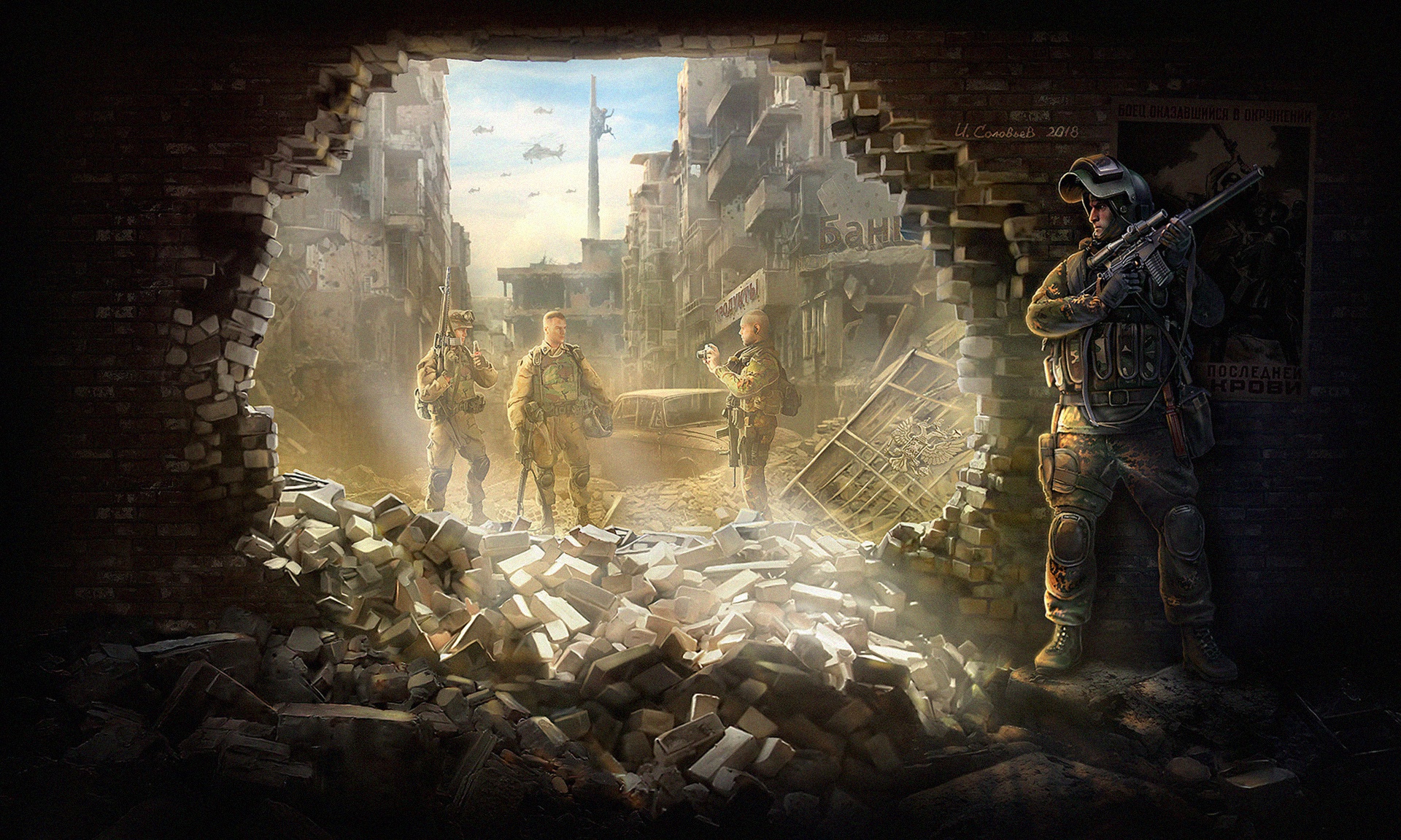 Download Military Soldier HD Wallpaper by Igor Solovyev