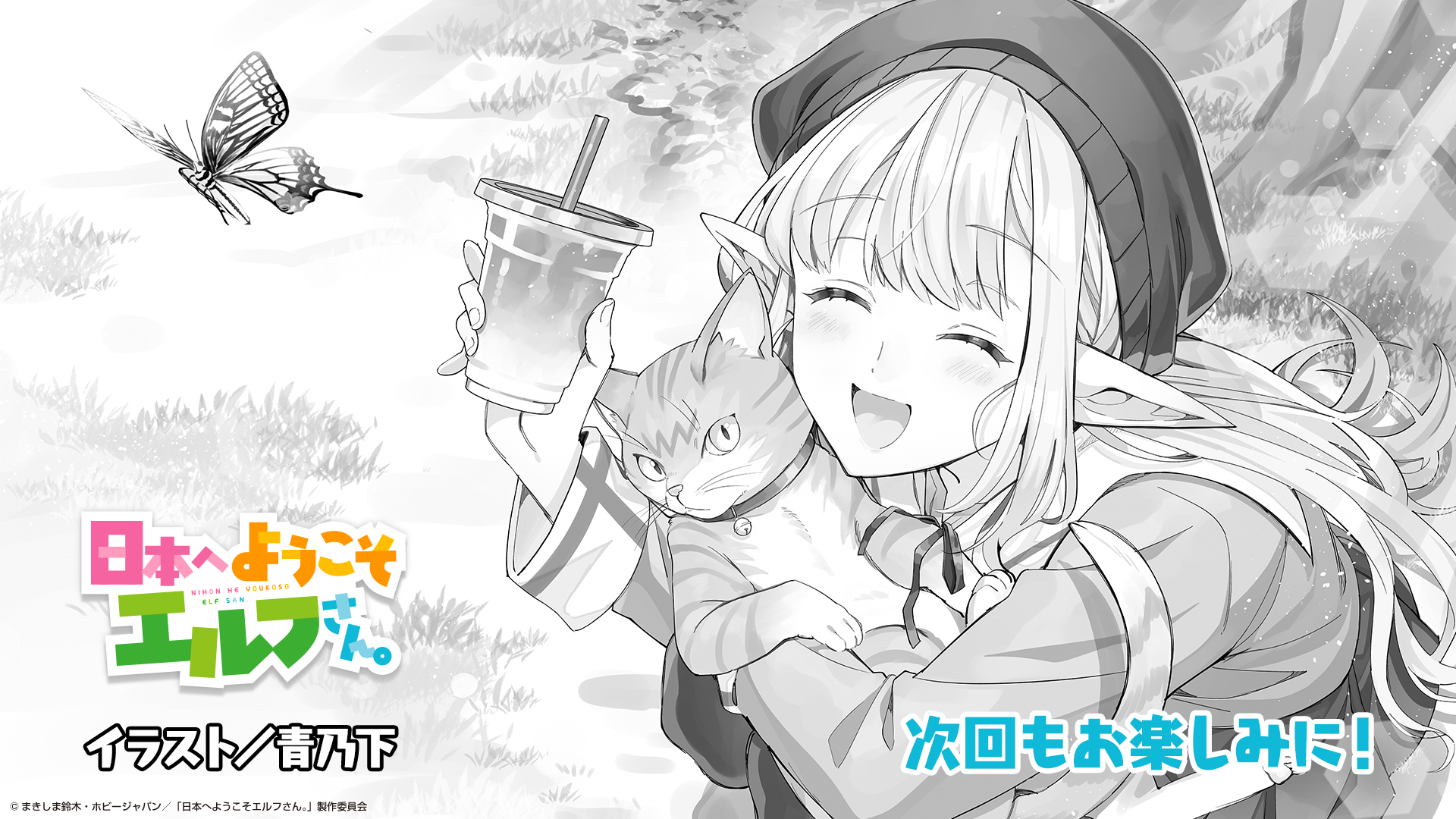 Download Anime Welcome To Japan Ms. Elf! Mariabelle (Welcome To Japan ...