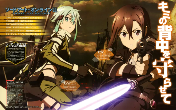 Sinon Sniper Gaze - Sword Art Online II HD Wallpaper