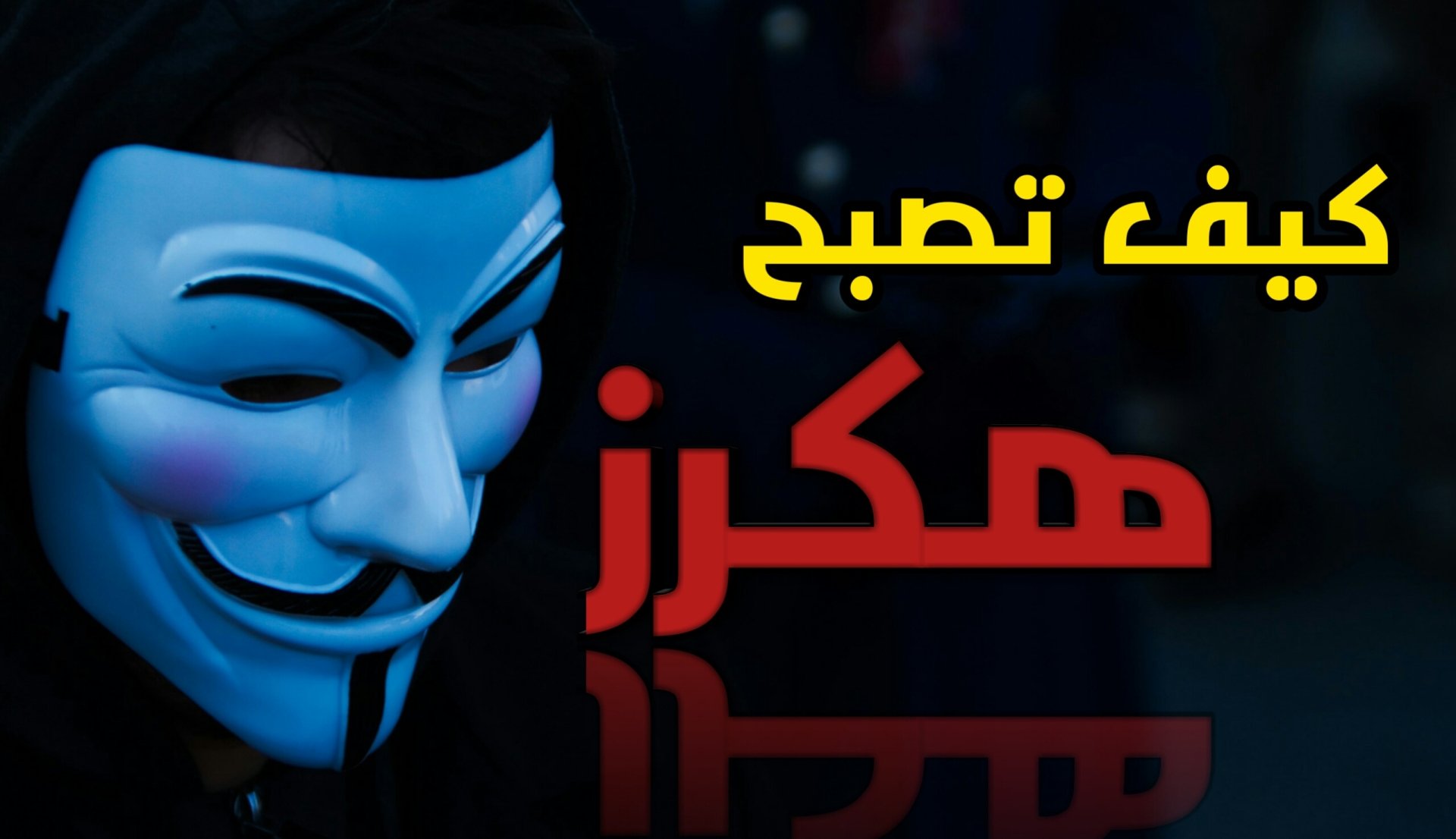 Stealth Tech - Anonymous 2K Quad HD Wallpaper | 2560x1474 | Wallpaper Abyss